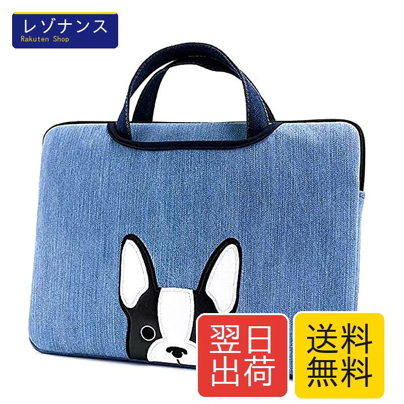 重量:約330g 外部サイズ：34.5CM＊24.5CM＊2CM　縫製品のため個体差により、上記サイズと実際のサイズで誤差が発生する場合があります。必ず収納可能かサイズをご確認ください。ノートパソコンを保護しながら簡単に持ち運べるおしゃれな...
