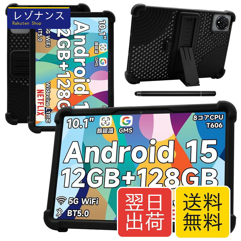 このケースはTechZen HT20、Bmax I10 Plus、Wpawa HT10の10インチタブレット2025年新登場モデルに対応しています。シリコン製で耐衝撃性があり、スタンド機能を備えており、動画視聴や読書、WEB閲覧に便利です。...