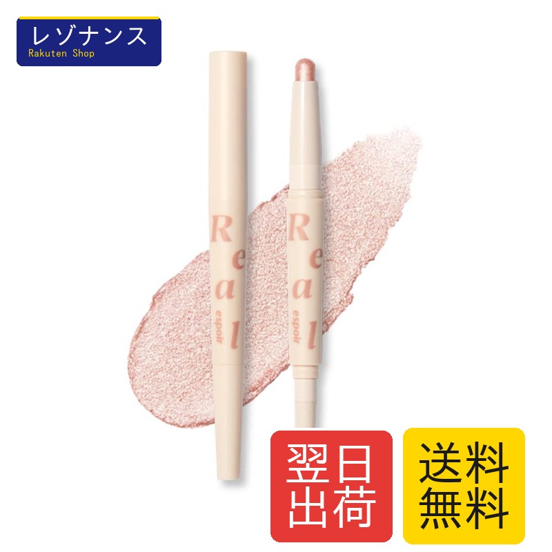 涙袋メイクに最適なデュアルタイプのスティックアイシャドウで、簡単2ステップでふっくらとした涙袋を演出します。スティックには厚めのボリュームサイドと平たいフラットサイドがあり、Step1ではボリュームサイドで涙袋に塗布し、Step2ではフラッ...