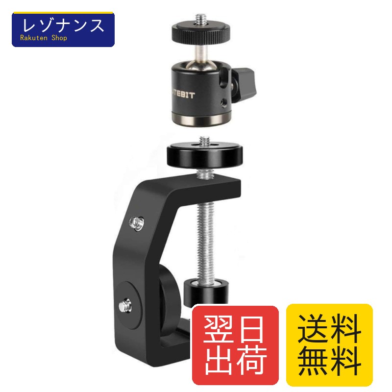 撮影の自由度を広げるための理想的なパートナー、クランプカメラ雲台セットが登場。強化アルミ製の頑丈なボディは、耐荷重3kgを誇り、軽量で持ち運びも簡単です。最大60mmまで調整可能なクランプは、様々なホルダーやパイプにしっかりと固定でき、1/...