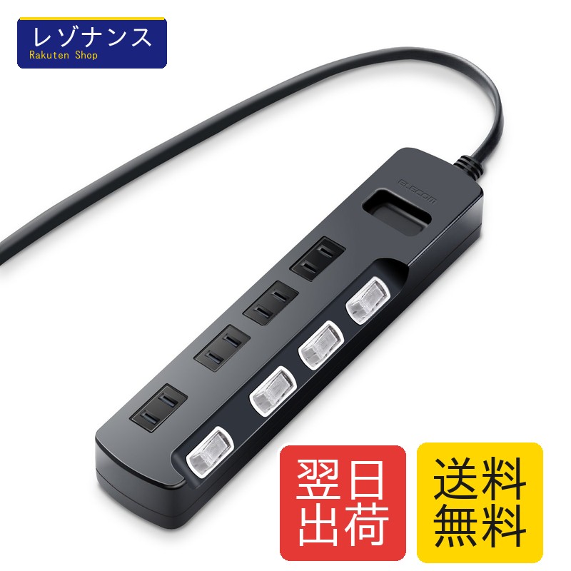 この電源タップは高性能雷サージ吸収素子を内蔵し、最大サージ電圧12500Vで電子機器を雷から守ります。個別スイッチで待機電力を節約でき、斜め配置のスイッチは大きなプラグにも対応。ほこり防止シャッターが未使用時の差込口を保護し、トラッキング現...