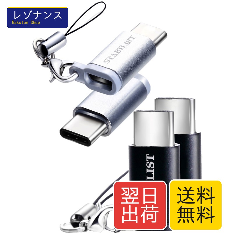 ✅素早い充電と同期：充電、及び通信が可能な 変換アダプタ です✅56K レジスタ使用：安全性確認を二つの専用アプリ(CheckR/USB Check)で行っているため、安心してご使用頂けます。✅小型・軽量・ ストラップ 付：ついついなくして...