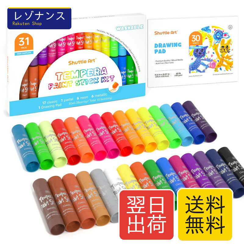 可愛い30色セットのテンペラペイントスティックは、18色のプライマリーカラー、6色のメタリックカラー、6色のネオンカラーを揃えた色数豊富なセットです。30ページ入りの落書き帳も付属しており、届いたらすぐに描き始められます。鮮やかで美しい発色...