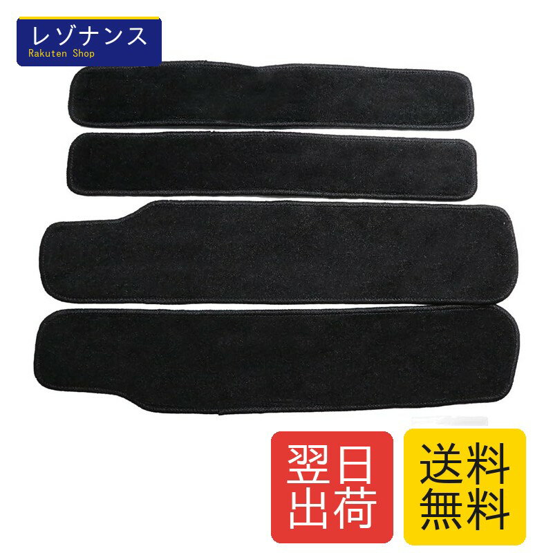 このステップマットは、セレナC27系（H28.8〜）全グレードに対応し、エントランス部を汚れやキズからしっかりと保護します。マジックテープ式で簡単に取り付け可能です。裏素材にはフェルト材を使用し、マット全体で優れたグリップ力を発揮します。商...