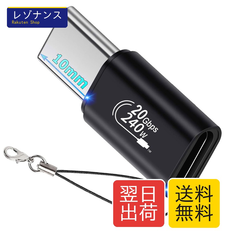 1,【10mmチップ 特殊設計＆ケースフレンドリー】このUSB C延長アダプタは、USB Cケーブルの延長に適合し、消耗からType Cポートを保護することができます。10mm延長チップは、IP68/IP69K防水携帯電話、耐衝撃携帯電話、...