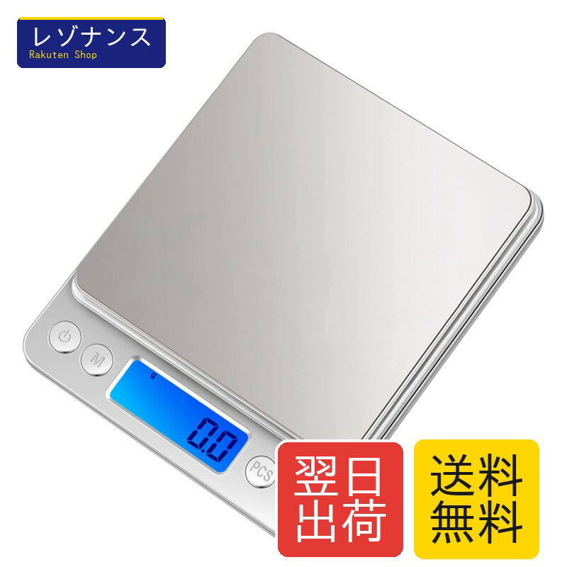 料理の精度を高めるための必需品、デジタルスケールが登場。コンパクトなサイズでありながら、0.1g単位の精密な計量が可能です。厚さわずか18mmのスリムなデザインは、キッチンのどこにでもすっきりと収まります。 このスケールは、0.5gから3k...