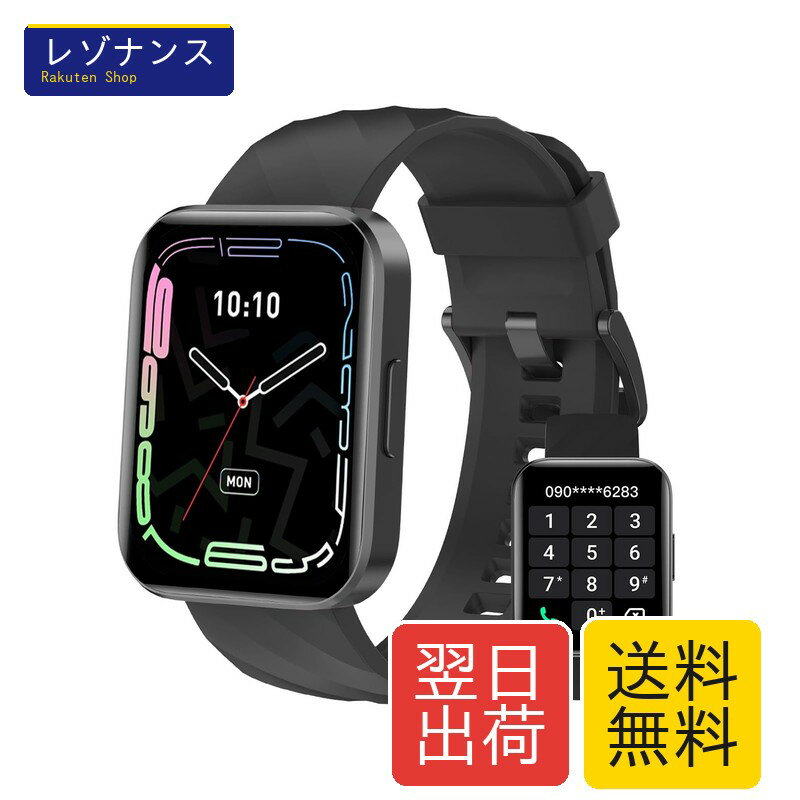 日常を彩るスマートウォッチが登場。1.85インチの大画面で、日々の健康管理や運動をサポートします。Bluetooth通話機能で、スマホが手元になくても大切なを逃しません。歩数計やLine通知など、日常生活をより便利に。 詳細な健康データをリ...