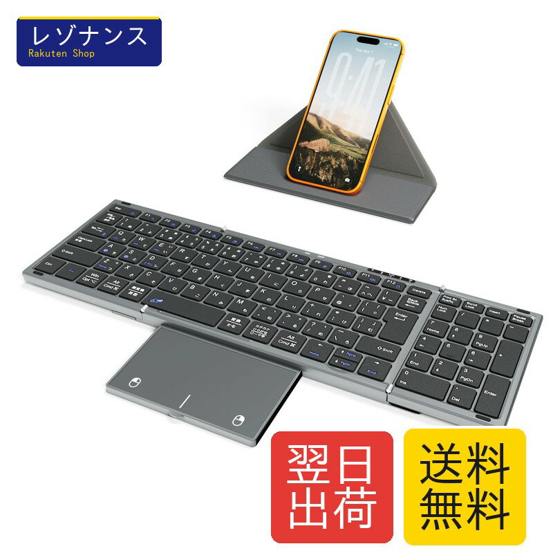 日常のデジタルライフをより快適にするためのワイヤレスキーボードが登場。折りたたみ式で持ち運びに便利なこのキーボードは、BluetoothとUSB無線の両方に対応し、最大3台のデバイスと接続可能です。iOS、Mac、Windowsといった多様...