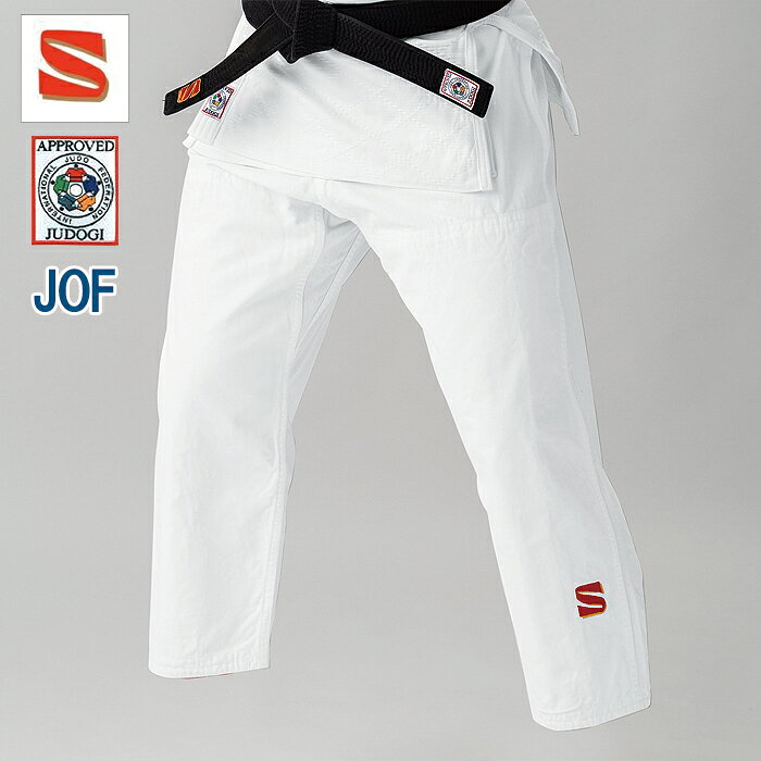 ■国内・国際選手用 ■IJF主催国際大会・全柔連主催指定大会使用可 ■色：ホワイト ■袖丈長タイプ ■えり4本縫い ■綿70％・ポリエステル30％ ■サンフォライズ加工柔道衣（縮みはほとんどありません。） ■上下ロゴ刺繍「S」（ゴールド影入...