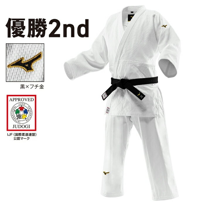 一覧表 優勝2nd 優勝TOPに比べ、しなやかな風合いの生地を採用。 優勝TOPに使用されている設計を採用し、トップを目指す柔道家をサポート。 ■優勝シリーズ（実業団・大学生・高校生） ■選手用 ■IJF主催国際大会・全柔連主催指定大会使用...