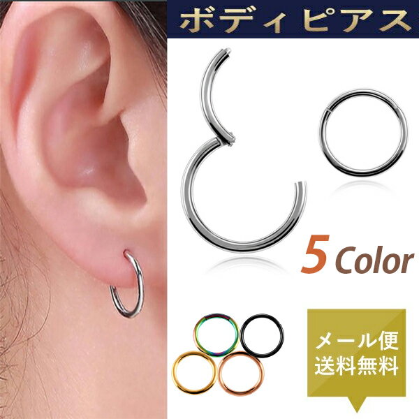 [素材] チタン [サイズ] 16g：内径約8mm／太さ約1.2mm [備考] サイズは、実寸を測っているため多少の誤差はございます。実商品とPC画面では、多少見た目の色に違いがございます。着用に問題のない製法のほつれ、商品の性質上、開封さ...