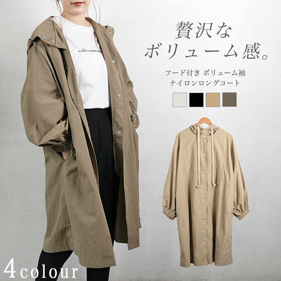 ITEM SPEC サイズ(cm) 総丈 肩幅 バスト 袖丈 アームホール 裾周り M 105 39 140 64 66 160 素材 ナイロン100% 商品説明 お袖に贅沢にたっぷりとボリュームをもたせた軽くてサラッと羽織れるナイロンロン...