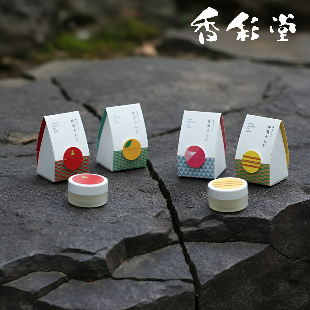〇リップバーム リップクリーム ミントリップ メントール 薄荷油 保湿リップ うるおい 唇ケア 乾燥対策 保湿ケア 香り付きリップ フレグランスリップ バーム スキンケア ナチュラルコスメ 癒しグッズ リフレッシュ 気分転換 爽快感 清涼感...