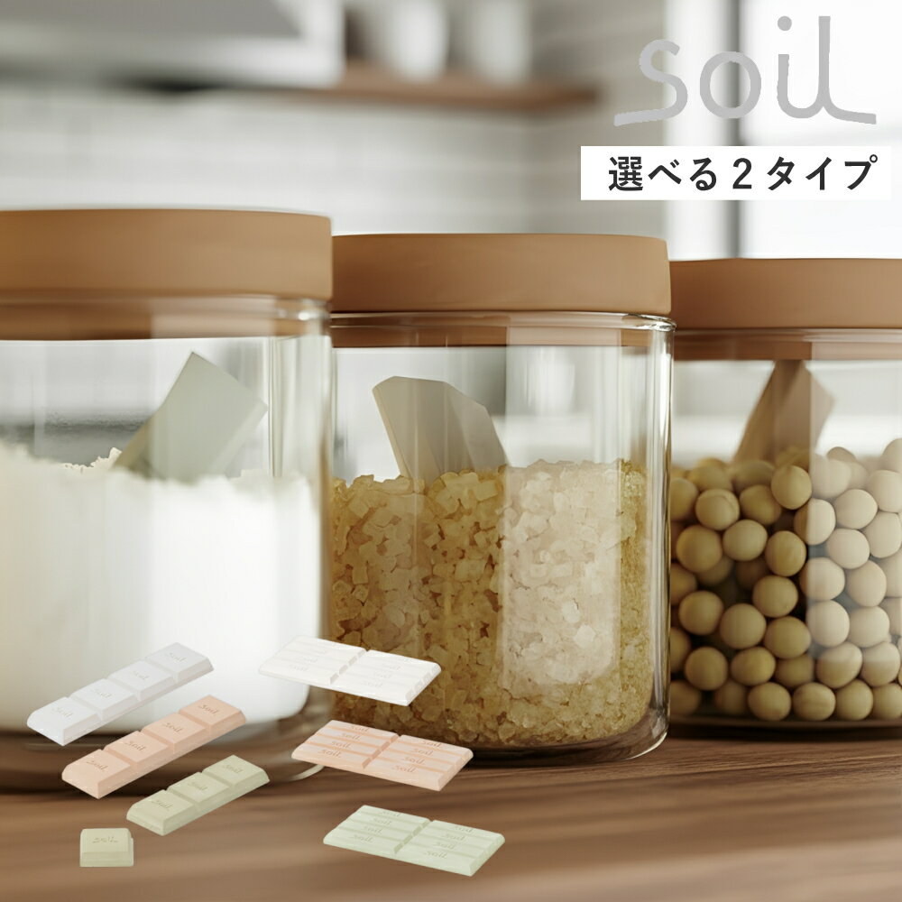 関連キーワード：soil ソイル DRYINGBLOCK ドライングブロック 珪藻土 けいそうど 調湿剤 乾燥剤 吸湿剤 除湿剤 調湿 吸湿 除湿 湿気対策 湿気取り 湿度調整 調味料保存 調味料容器 保存容器 調味料ケース 調味料ストッカ...