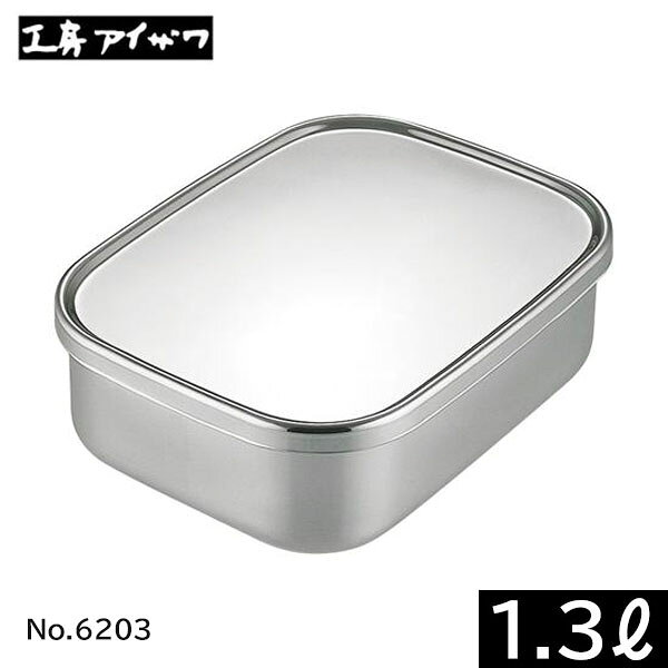 【注】大サイズはフタをはめるとフタが少しカタカタとガタつきます。これは製造上の都合により、どうしてもこうなってしまうとのことなので予めご了承下さいますようお願い致します。 ■工房アイザワの日本製オールステンレス製保存容器です。 ■表面はミラ...