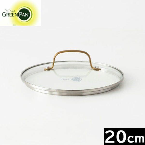 ■グリーンパン（GREEN PAN）のストゥディオ コレクションにフィットするガラス蓋。 ■ゴールドPVD加工を施したステンレス製のツマミ。 ■このガラス蓋に穴は開いていませんので、汚れが溜まらず衛生的。 ■本品は内径20cmの鍋やフライパ...