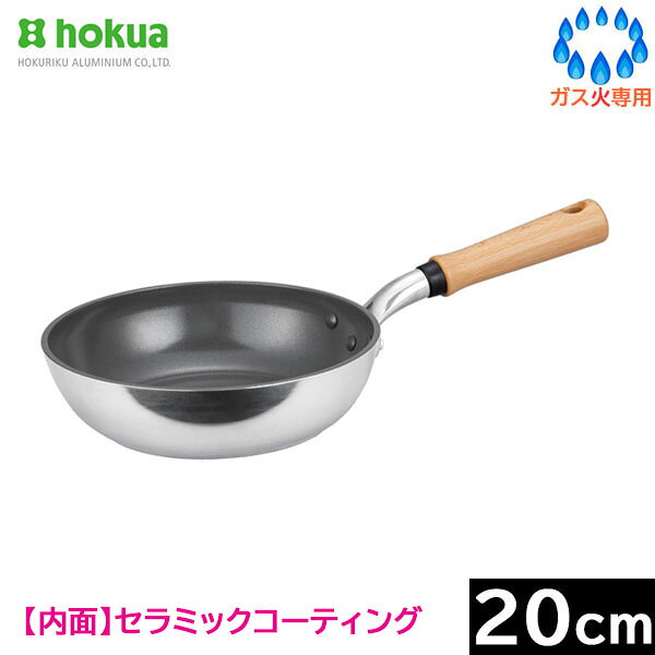 ■日本製のセラミック加工フライパンシリーズ「センレンキャストグリーン」の【ガス火専用仕様】です。 ■内面にはPFAS不使用のセラミック加工を施してありますのでツルツルスベスベ。コゲつきにくくて扱いやすいです。 ■厚底のアルミキャスト＜鋳造＞...