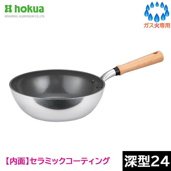 ■日本製のセラミック加工フライパンシリーズ「センレンキャストグリーン」の【ガス火専用仕様】です。 ■内面にはPFAS不使用のセラミック加工を施してありますのでツルツルスベスベ。コゲつきにくくて扱いやすいです。 ■厚底のアルミキャスト＜鋳造＞...