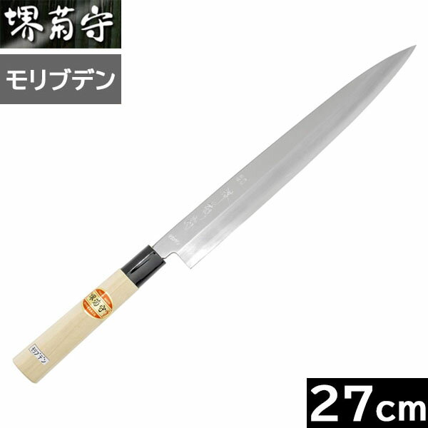 楽天市場】堺菊守(柳刃包丁|包丁・ナイフ):調理器具・製菓 楽天市場】堺菊守(柳刃包丁|包丁・ナイフ):調理器具・製菓