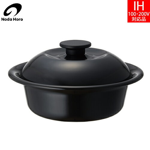 ■自分のために使いたいコンパクトな万能鍋（ココナベ・個々鍋）。 浅めで火のまわりが早く、取っ手がないので冷蔵庫にも収まりやすい優れもの。 1つで、下ごしらえ・料理・容器・食器の4役をこなします。 ■大サイズは、1〜2人分の鍋料理にちょうど良...