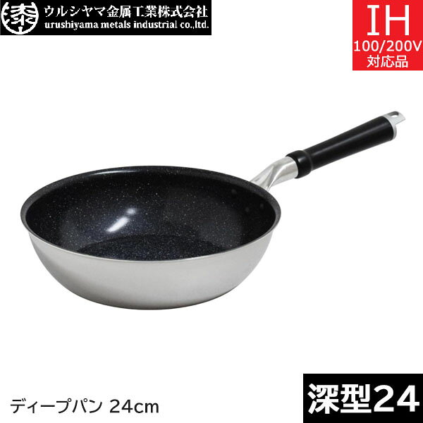 ■日本製のセラミック加工フライパンシリーズ「セラブル」です。 ■本体は電磁調理器に最適な全面2層クラッド材（ステンレス－アルミ複合材）を採用。側面を薄く延ばすスピニング加工は、同素材、同形状のプレス加工品と比べて軽量化が図れます。徐々に成形...