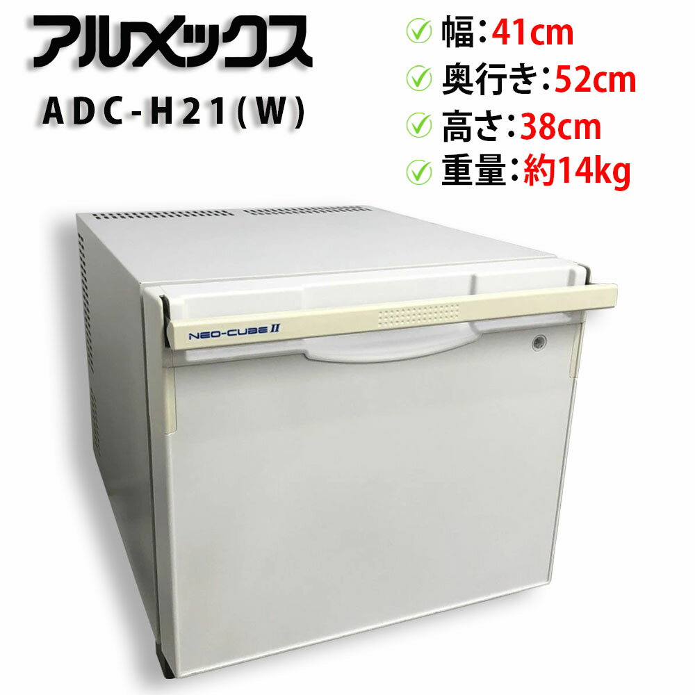 商品説明 メーカー アルメックス 型番 ADC-H21(W) 状態 アルメックス ADC-H21(W) 小型 引き出し式 電子冷蔵庫が入荷しました。 在庫複数あるため、画像はその中の1台です。程度はどれも同じぐらいです。 【商品の状態】 消...