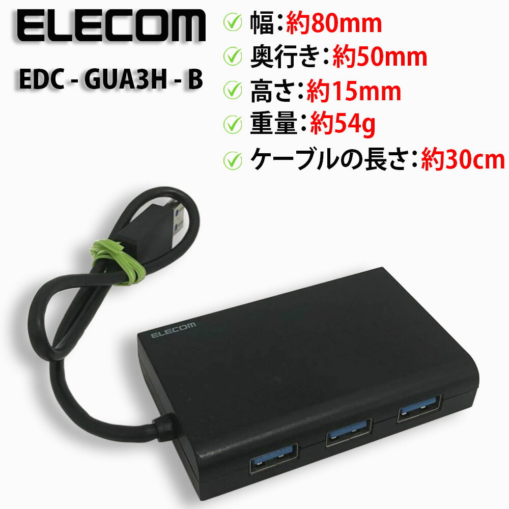 商品説明 メーカー ELECOM 型番 EDC-GUA3H-B 状態 ■ELECOM EDC-GUA3H-B USB3.0 ギガビットLANアダプター が入荷しました！ ※複数在庫のある商品です。 写真はそのうちの一つを撮影したもので、お送...