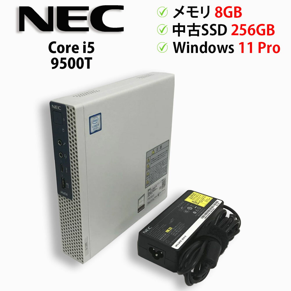 商品説明 メーカー NEC 型番 PC-MKM22CZG5 状態 【スペック・状態】 ※セットアップ時のスペックです。本来のメーカー仕様と異なる場合がございます。 ＜CPU＞ Core i5 9500T 6コア、6スレッド　2.20GHz　...