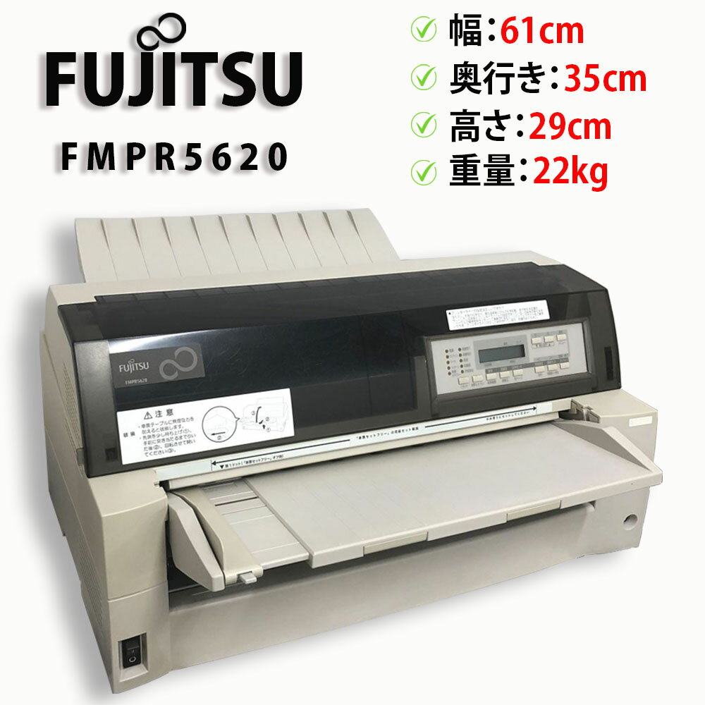 商品説明 メーカー FUJITSU 型番 FMPR5620 状態 FUJITSU ドットインパクトプリンター FMPR5620 が入荷しました。 ※在庫複数あるため、画像はその中の1台です。程度はどれも同じぐらいです。 【動作テスト】 単票...