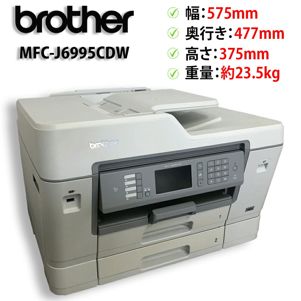 商品説明 メーカー brother 型番 MFC-J6995CDW 状態 brother A3インクジェットプリンター 複合機　MFC-J6995CDW が入荷しました。 A3プリント、両面同時スキャン、FAXなどビジネス機能をフル搭載し、...