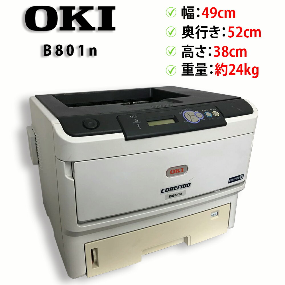 商品説明 メーカー OKI 型番 B801n 状態 OKI A3モノクロレーザープリンター COREFIDO B801n が入荷しました。 詳しくは▼メーカーサイトでご確認ください。 ※URLをご利用の際は、先頭に「h」を付けてご利用くださ...