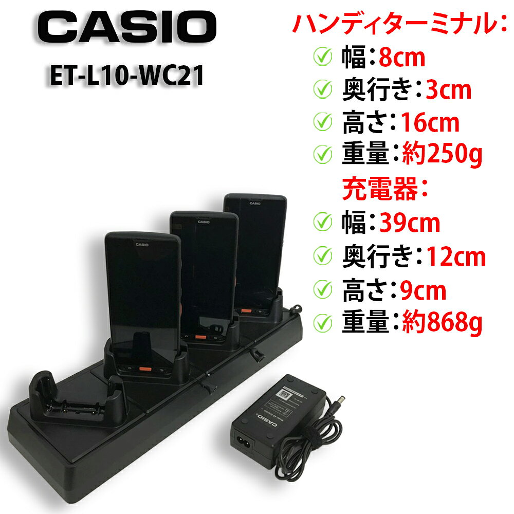 商品説明 メーカー CASIO 型番 ET-L10-WC21 状態 【キャッチコピー】 ●Android 9搭載の業務用ハンディターミナル ●5.7インチの大画面液晶 ●2次元コード（QRコード等）の読み取りに対応 ●IP65準拠の防塵・防...