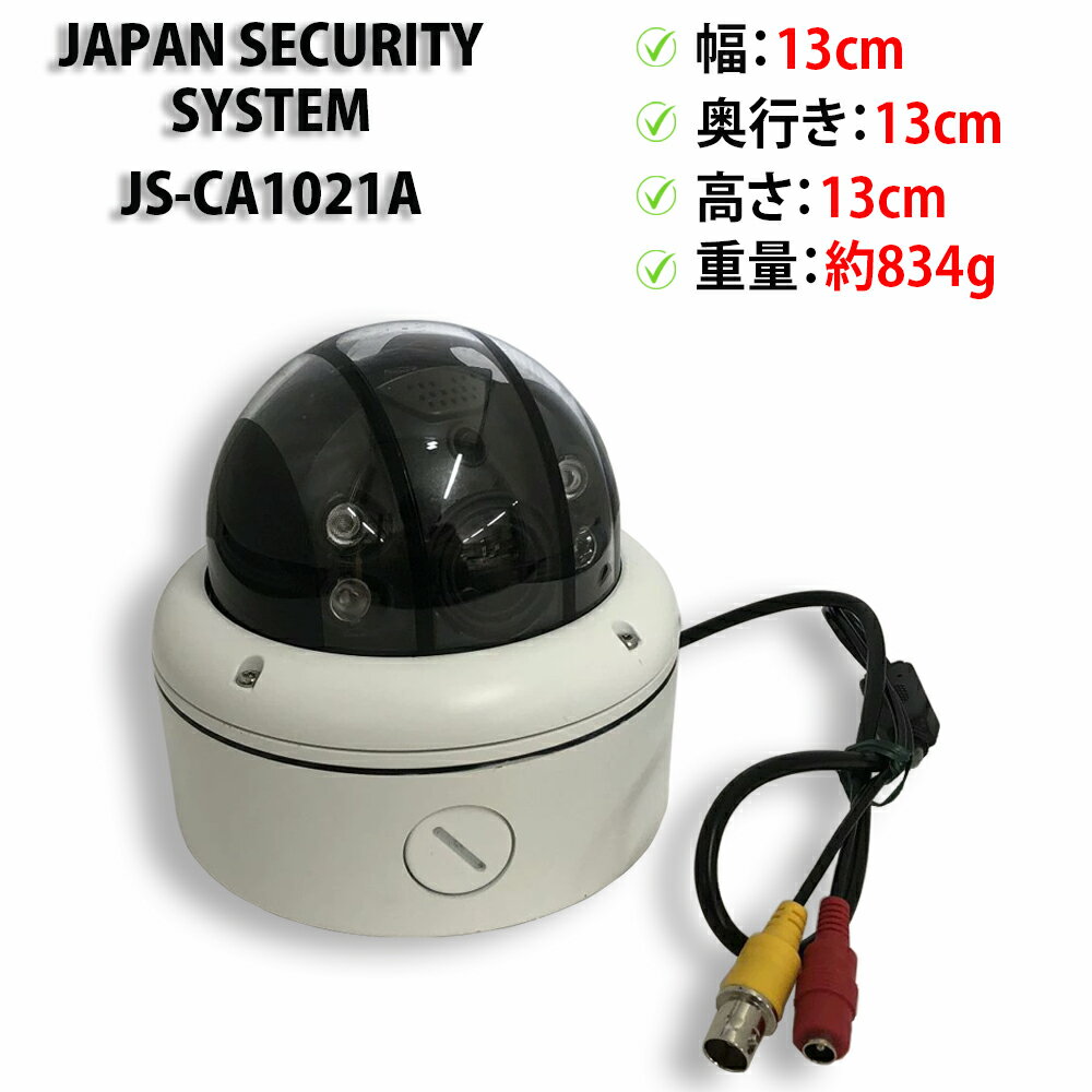 商品説明 メーカー JAPAN SECURITY SYSTEM 型番 JS-CA1021A 状態 JAPAN SECURITY SYSTEM 防犯カメラ JS-CA1021A です。 ※本品は複数在庫品です。画像の物はその内1台を撮影したも...