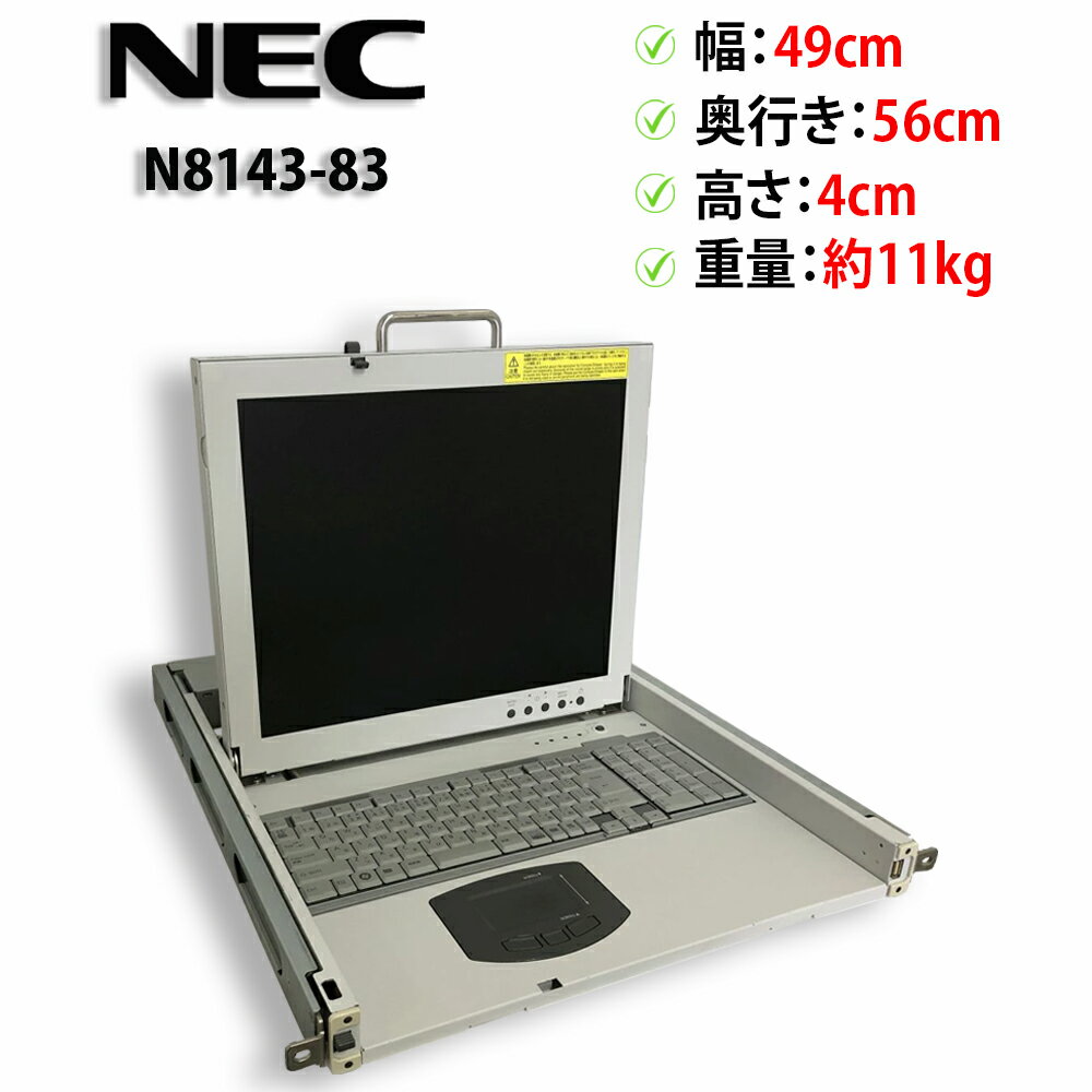 商品説明 メーカー NEC 型番 N8143-83 状態 【動作テスト】 通電確認後、Windows10 64bit PCとアナログケーブル、USBケーブルにて接続し、映像の出力及びキーボード操作、テンキー操作に問題が無いことを確認しました...