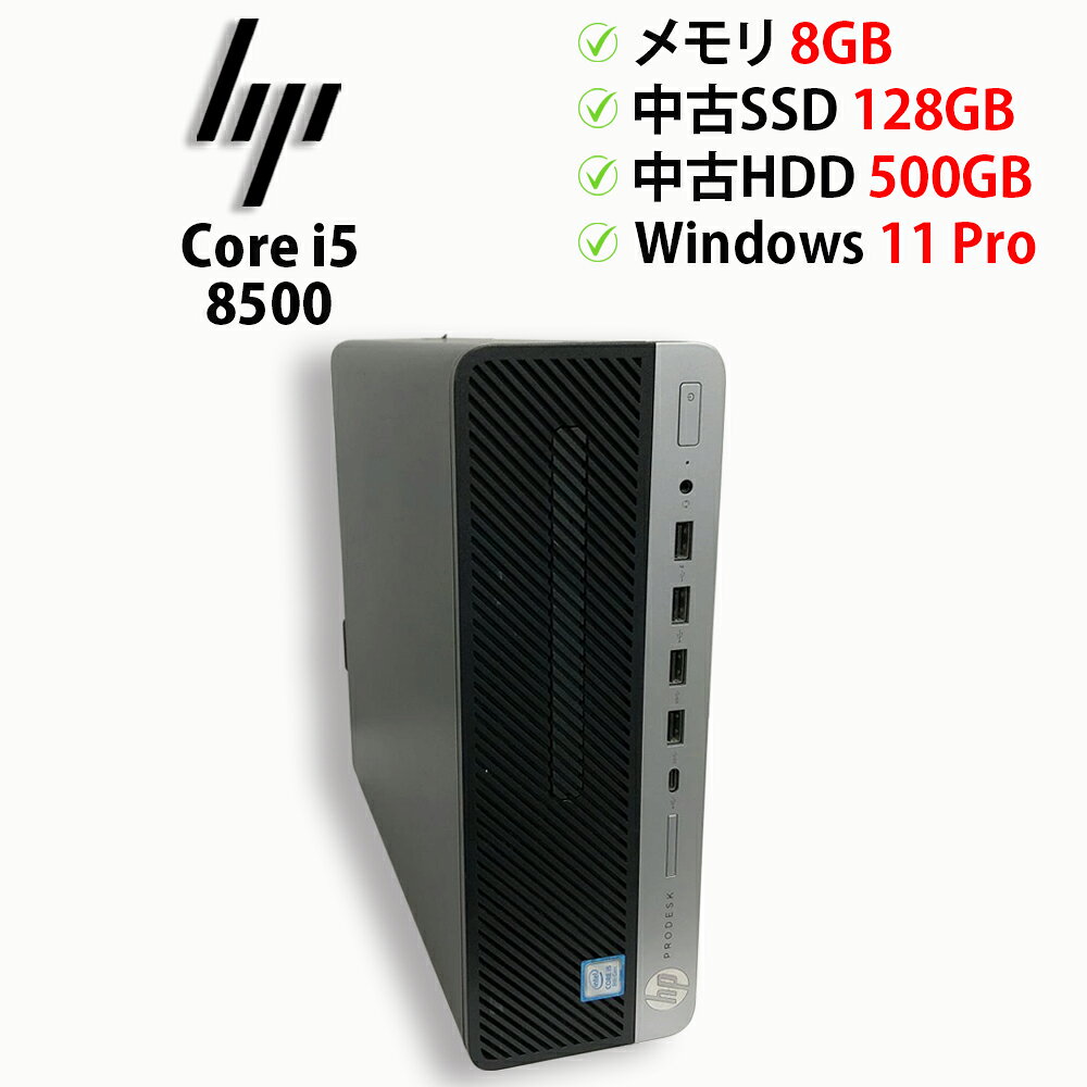 商品説明 メーカー hp 型番 ProDesk 600 G4 SFF 状態 【スペック・状態】 ※セットアップ時のスペックです。本来のメーカー仕様と異なる場合がございます。 ＜CPU＞ Core i5 8500 6コア、6スレッド　3.0G...