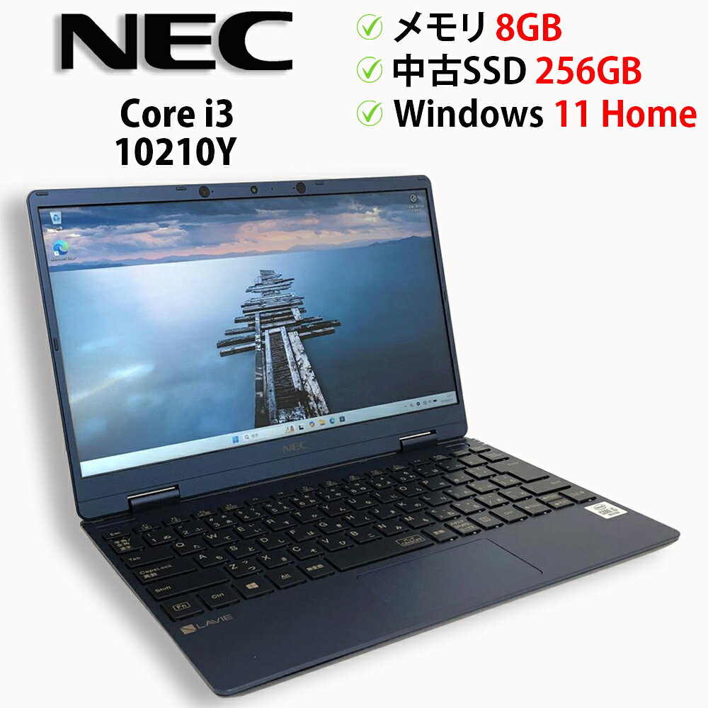 商品説明 メーカー NEC 型番 PC-NM550RAL 状態 【スペック・状態】 ※セットアップ時のスペックです。本来のメーカー仕様と異なる場合がございます。 ＜CPU＞ Core i5 10210Y 4コア、8スレッド　1.0GHz　最...