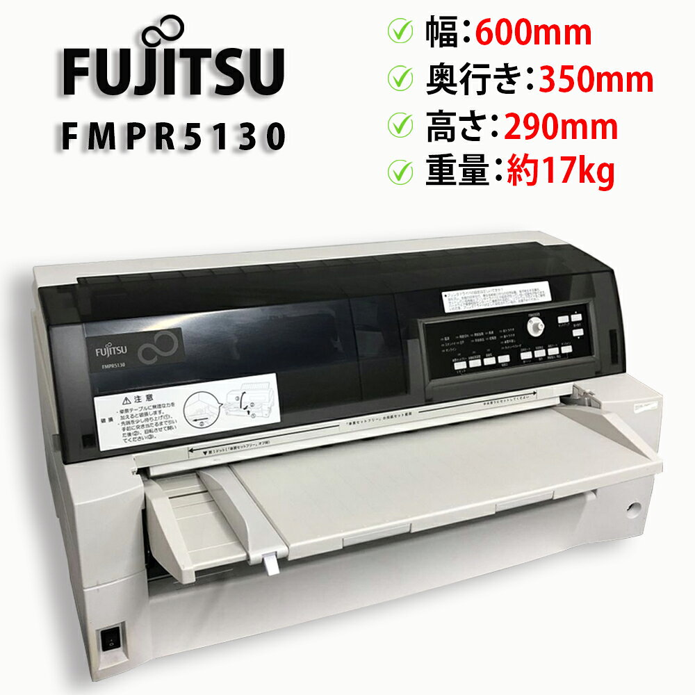 商品説明 メーカー FUJITSU 型番 FMPR5130 状態 FUJITSU ドットインパクトプリンター FMPR5130が入荷しました。 ※複数在庫のある商品です。 写真はそのうちの一つを撮影したもので、お送りする商品は似た品質のもの...
