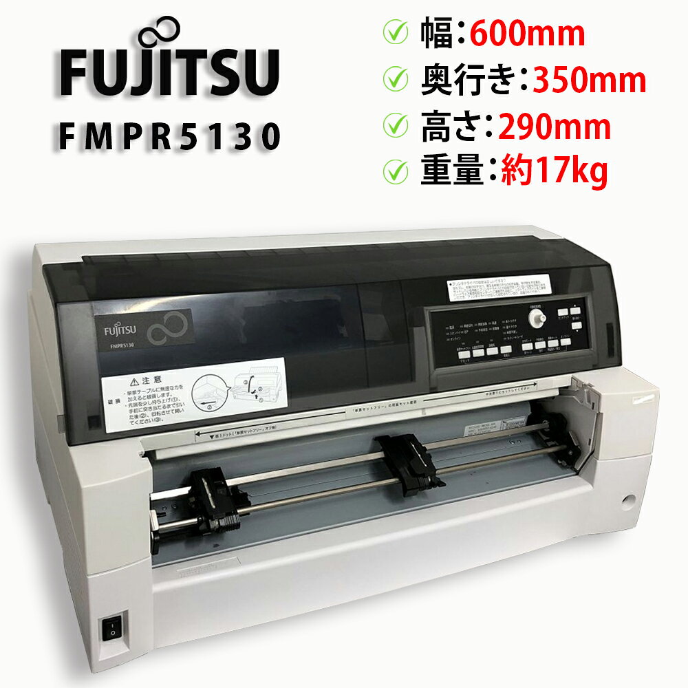 商品説明 メーカー FUJITSU 型番 FMPR5130 状態 FUJITSU ドットインパクトプリンター FMPR5130が入荷しました。 ※複数在庫のある商品です。 写真はそのうちの一つを撮影したもので、お送りする商品は似た品質のもの...