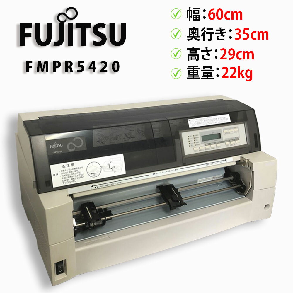 商品説明 メーカー FUJITSU 型番 FMPR5420 状態 FUJITSU ドットインパクトプリンター FMPR5420が入荷しました。 【動作テスト】 前後トラクタより給紙を行い、複写用紙で印字テストを実施しました。 問題なく印刷出...