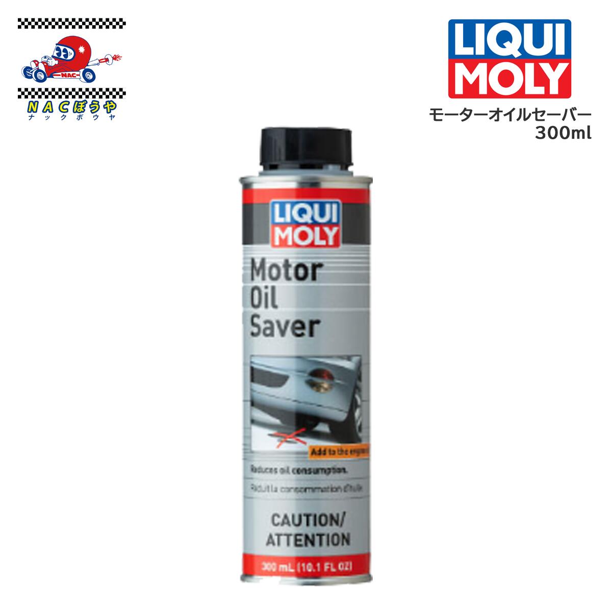 LIQUI MOLY リキモリ モーターオイルセーバー ドイツ発のカーケミカルブランド 品番 20875 オイル下がりを防止する添加剤。 シャフトシールやバルブステムシールのようなゴム及びプラスチックのエンジンシールを再生させ、オイルにじみ...