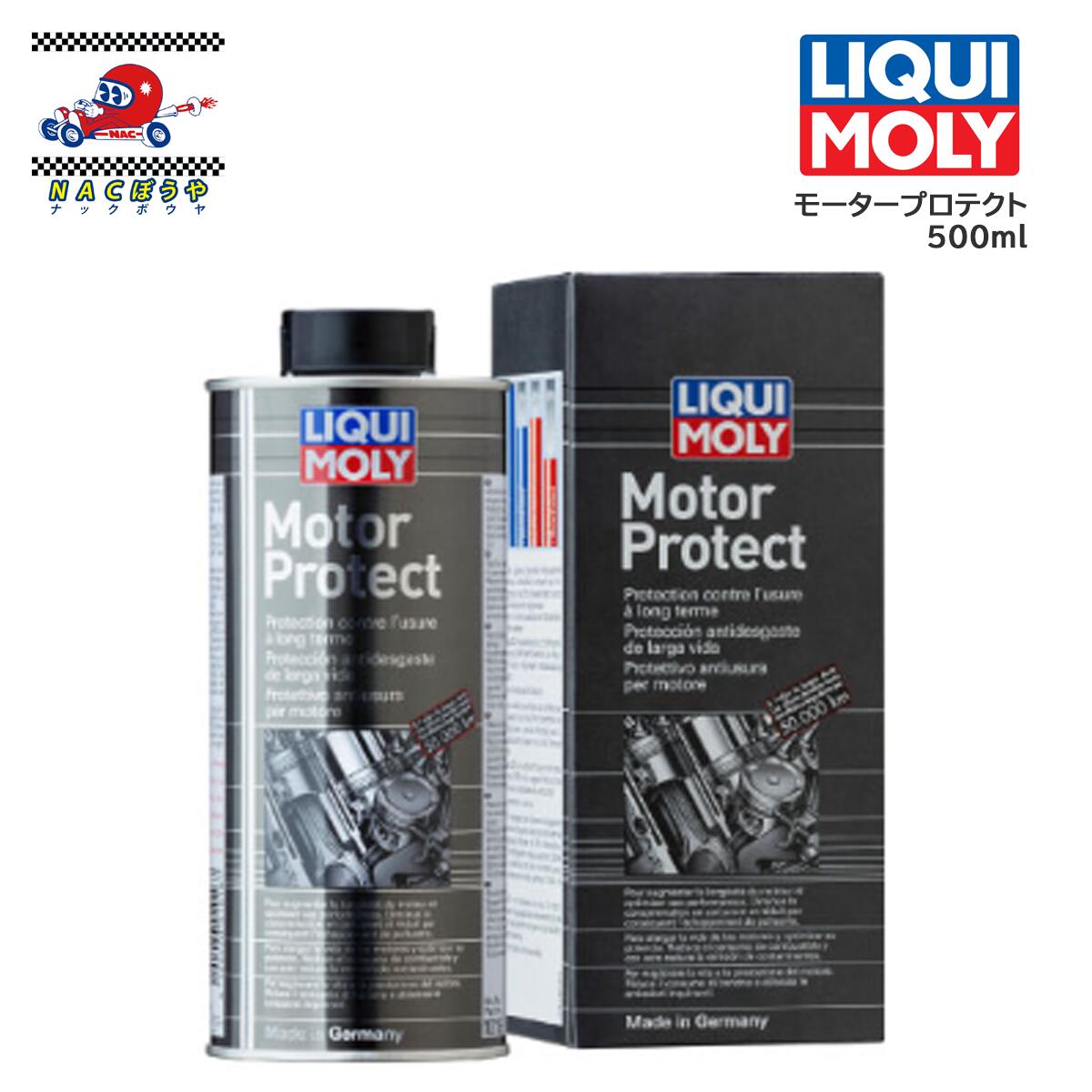 LIQUI MOLY リキモリ モータープロテクト ドイツ発のカーケミカルブランド 品番 20872 新車時に最適な、フルシンセティックの摩耗保護用オイル添加剤。 全合成のローフリクションエンジンオイルに添加した場合でも35%以上の摩耗低減...