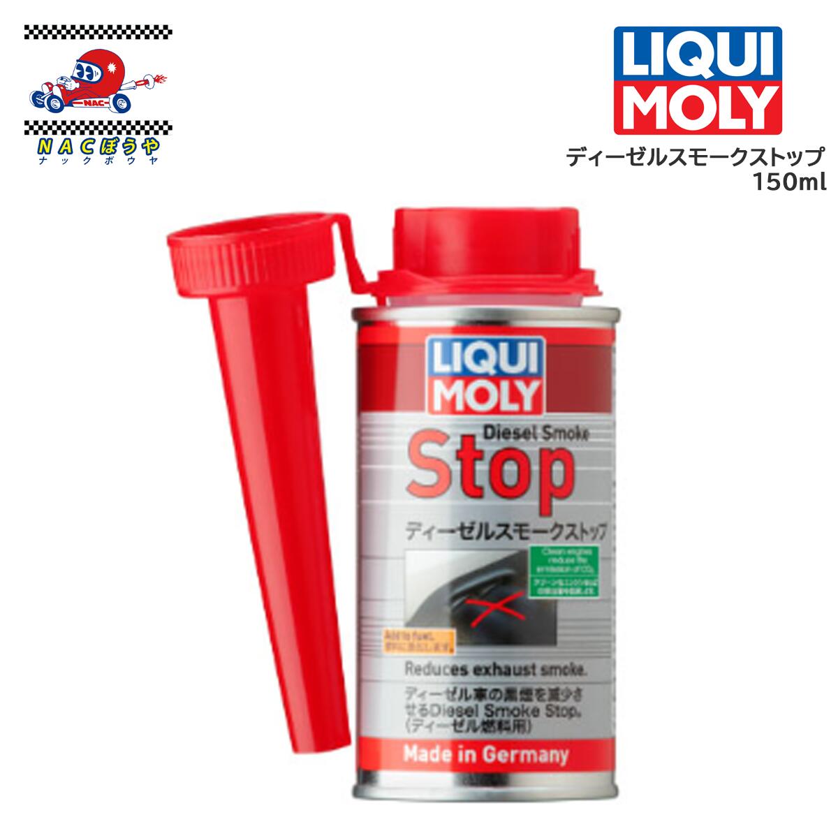 LIQUI MOLY リキモリ ディーゼルスモークストップ ドイツ発のカーケミカルブランド 品番 20877 DPFを装着しないディーゼル車用の黒煙防止添加剤。 添加直後からすぐに黒煙や汚染物質の排出量が減少し、不快な臭いが低減します。黒煙...