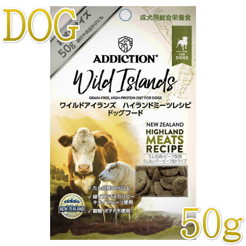 成犬用総合栄養食ハイランドミーツレシピのたん白質は40％です。穀物、ジャガイモ、トウモロコシ、大豆、小麦は含まれていません。ハイランドミーツは、アミノ酸と鉄分を多く含む牧草飼育のニュージーランド産ラム肉と牛肉で作られています。ハイランドミー...