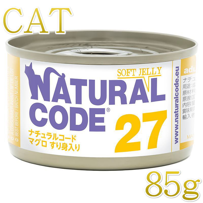 ★新発売特別価格定価396円のところ20％off→2026年4月30日(木) 9：30まで、特別価格316円！成猫用一般食（栄養補完食）ナチュラルコードの世界はペットと暮らす喜びと彩り豊かな食生活でできています。香料・着色料・保存料不使用で...