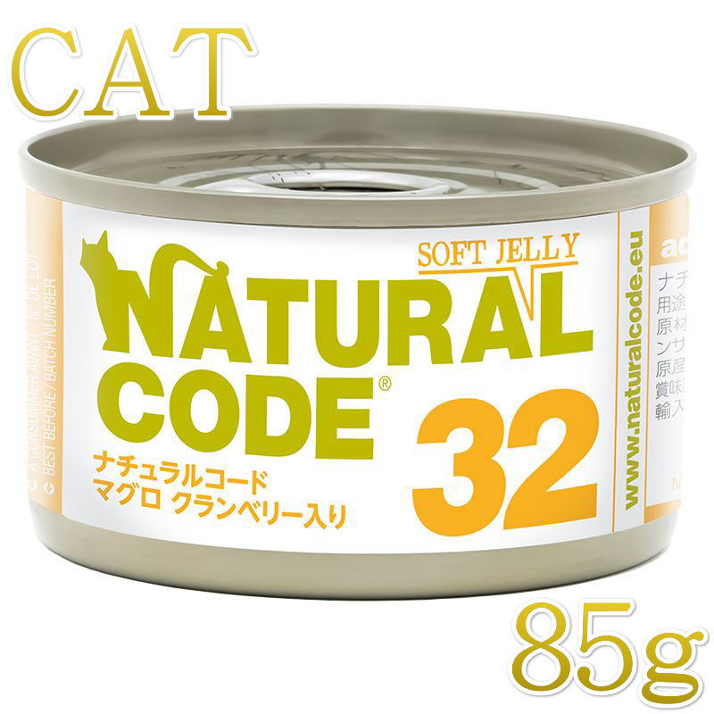 ★新発売特別価格定価396円のところ20％off→2026年4月30日(木) 9：30まで、特別価格316円！成猫用一般食（栄養補完食）ナチュラルコードの世界はペットと暮らす喜びと彩り豊かな食生活でできています。香料・着色料・保存料不使用で...