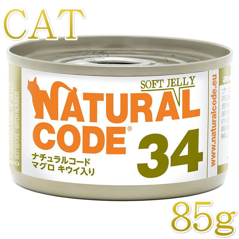 ★新発売特別価格定価396円のところ20％off→2026年4月30日(木) 9：30まで、特別価格316円！成猫用一般食（栄養補完食）ナチュラルコードの世界はペットと暮らす喜びと彩り豊かな食生活でできています。香料・着色料・保存料不使用で...