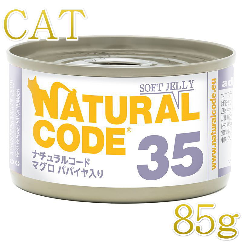 ★新発売特別価格定価396円のところ20％off→2026年4月30日(木) 9：30まで、特別価格316円！成猫用一般食（栄養補完食）ナチュラルコードの世界はペットと暮らす喜びと彩り豊かな食生活でできています。香料・着色料・保存料不使用で...