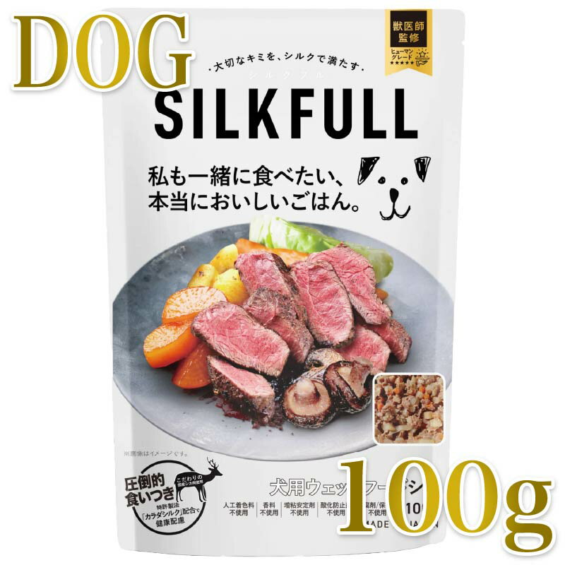 「SILKFULL 犬用ウェットフード（シカ味）」は、愛犬の腎臓と腸内環境をサポートするために開発された、国産のプレミアムウェットフードです。犬用腎臓ケアサプリ「SILFULL」を配合し、腎臓に負担をかけるアンモニアを90％以上吸着し、BU...