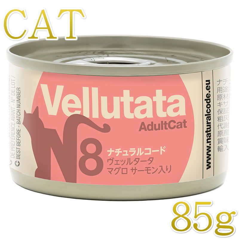 ★新発売特別価格定価429円のところ20％off→2026年4月30日(木) 9：30まで、特別価格343円！成猫用一般食（栄養補完食）ナチュラルコードの世界はペットと暮らす喜びと彩り豊かな食生活でできています。香料・着色料・保存料不使用で...