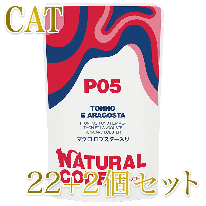 ★新発売特別価格特別価格8,712円のところ、さらに20％off→2026年4月30日(木) 9：30まで、特別価格6,969円！お得な22個＋2個の24個セットです。24個定価9,504円のところ22個分の特別価格8,712円にてご提供！...